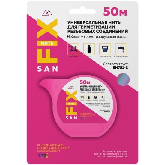 Нить универсальная Rtp 50м SANFIX 41505