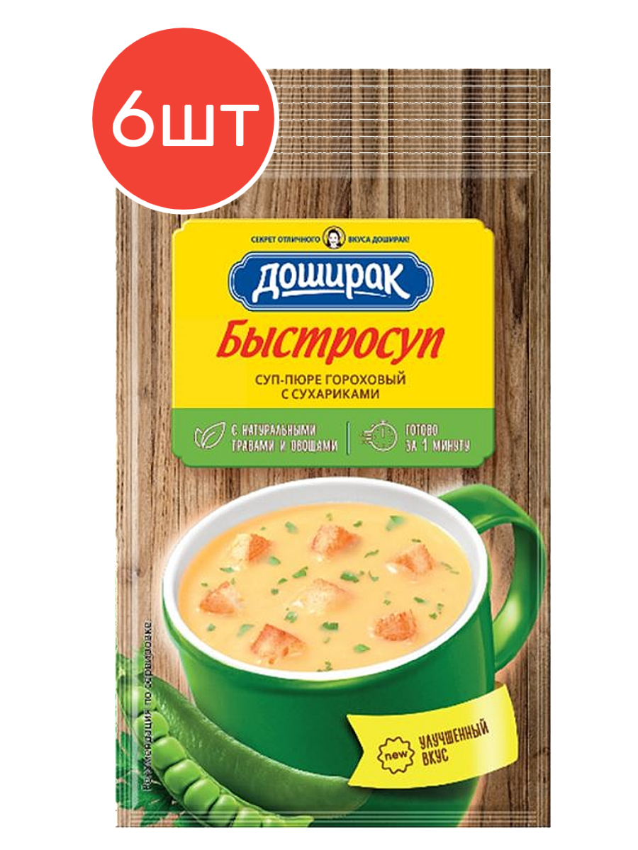 Быстросуп Cуп-пюре гороховый с сухариками Доширак, 17г 6шт