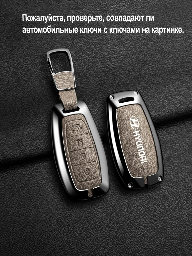 Чехол для ключа Hyundai Tucson Creta Veloster ElantraI20 I40 I30 Palisade Accent Santa Fe ix35 Solaris Grandeur Sonata Kona Avante Staria / Хендай аксессуары