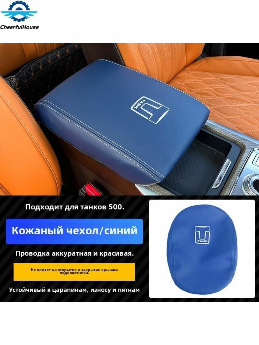 Tank 500 аксессуары Защитный кожух подлокотника tank 500