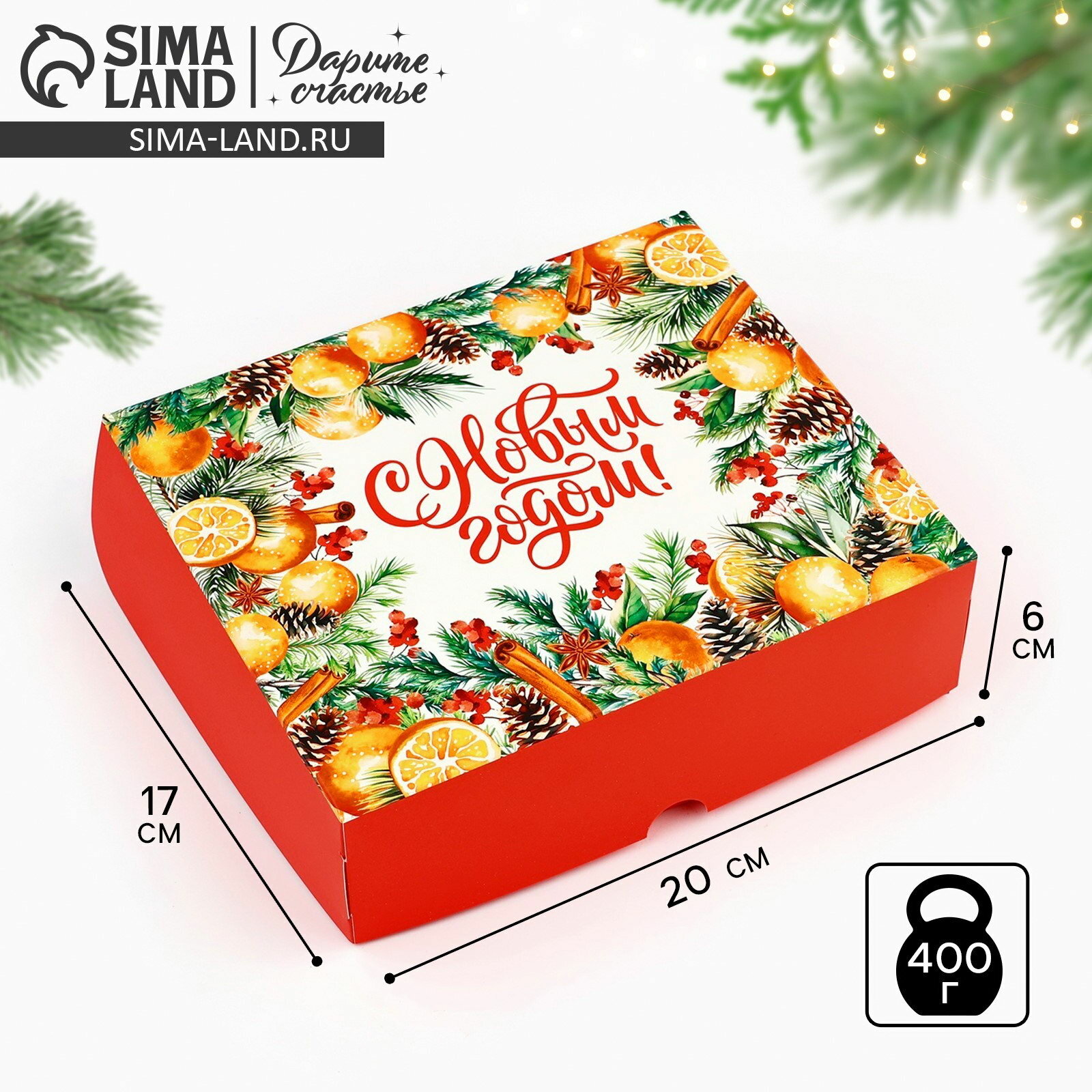 Упаковка для кондитерских изделий "Новогодняя ботаника", 20x17x6 см, 5 шт.