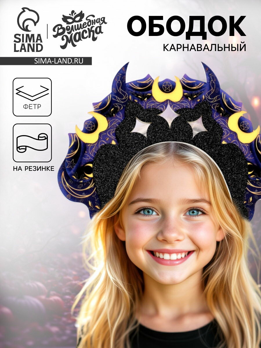 Ободок кокошник "Тёмный", фетр, тематика: русские народные, цвет: фиолетовый