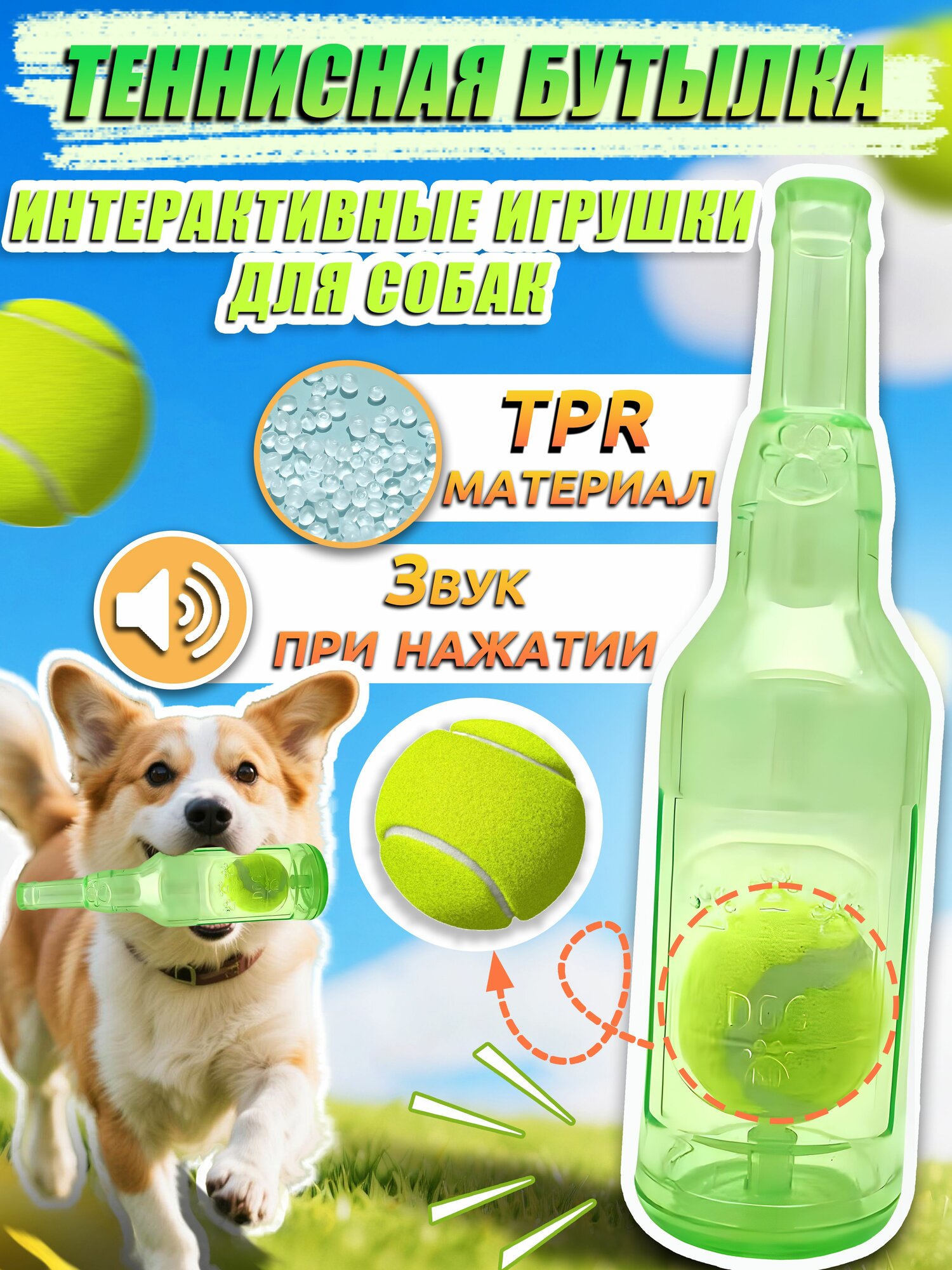 Игрушки для собак средних пород, интерактивная игрушка для собак, теннисная бутылка