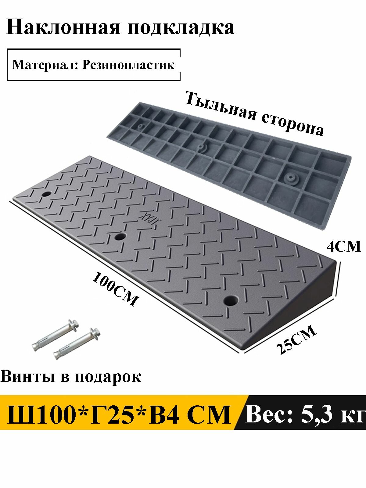 Пандус для колесной техники