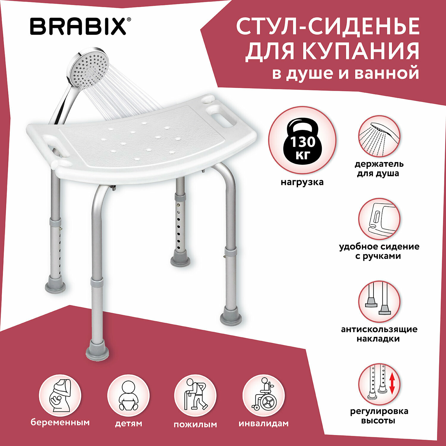 Стул-табурет Brabix Титан 532620, для ванной, 7 уровней высоты, нагрузка до 130кг, серый