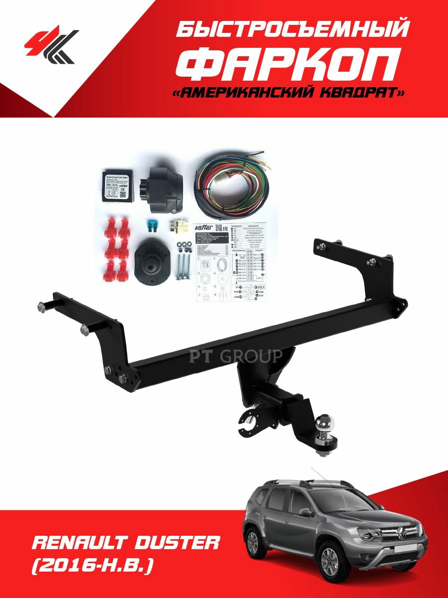 Фаркоп (тип "Е") рено дастер 2016 "PT-Group" с блоком согласования "Koffer"