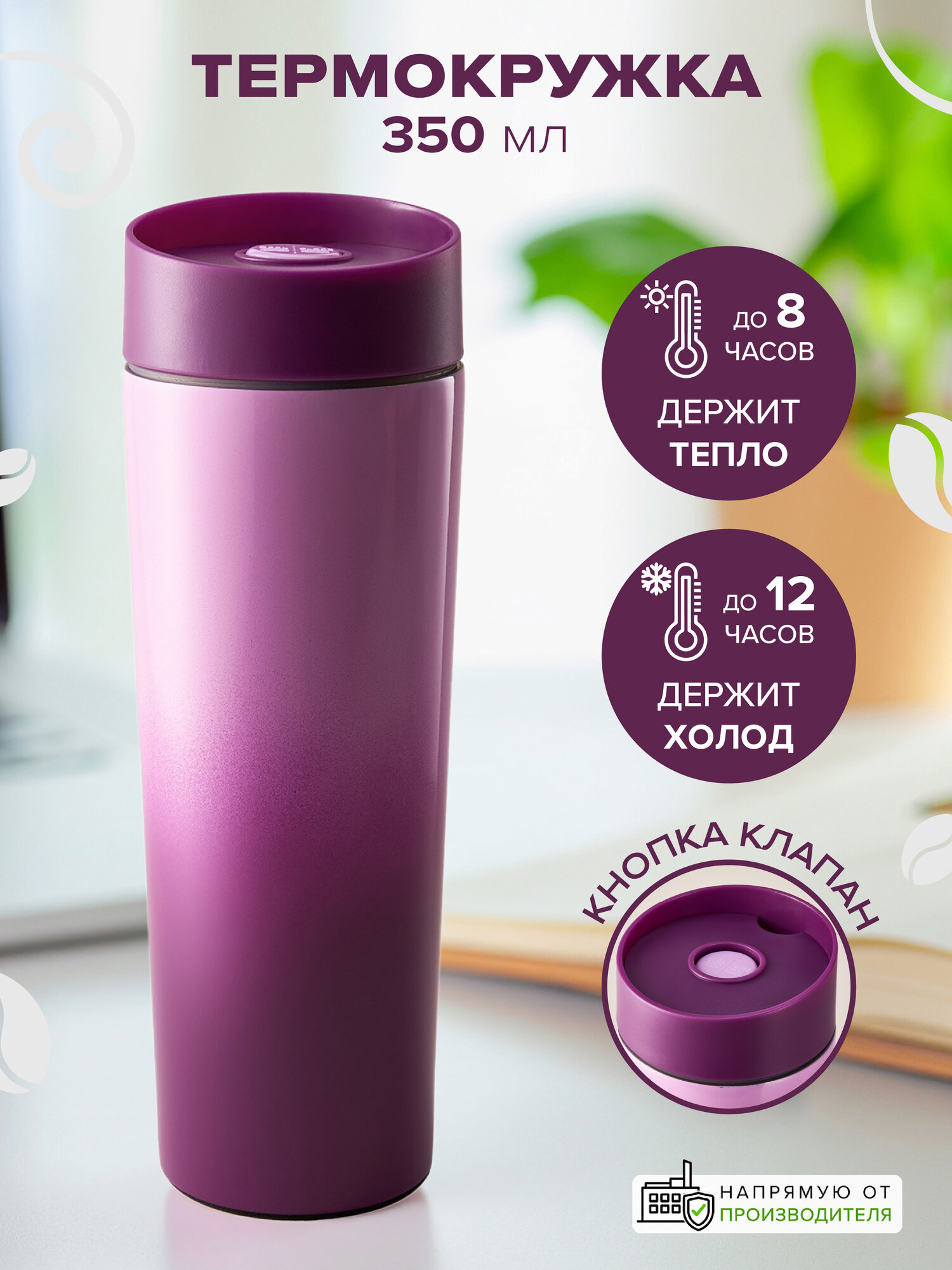 Термокружка для кофе и чая Good Sale, из нержавеющей стали, 350 мл, розовая