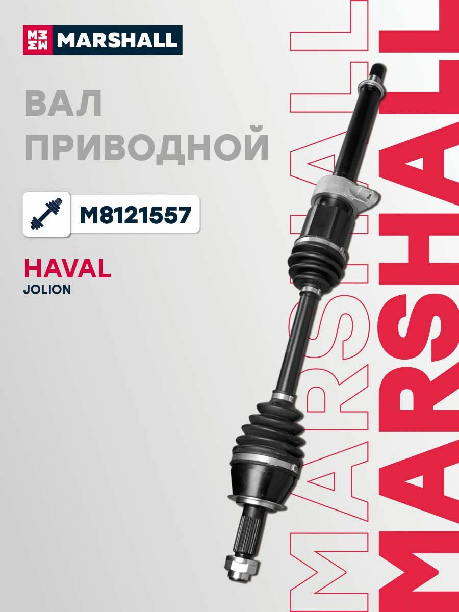 Вал приводной Haval Jolion Mercedes-Benz A-CLASS 2303101XST11A правый