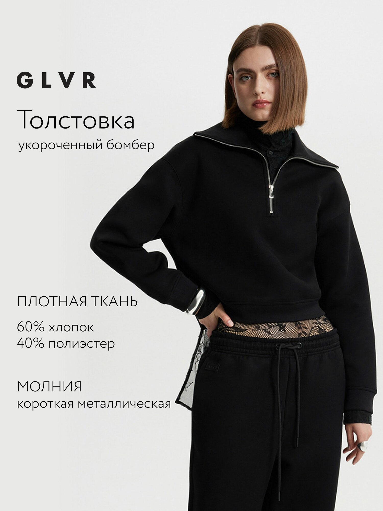 Толстовка