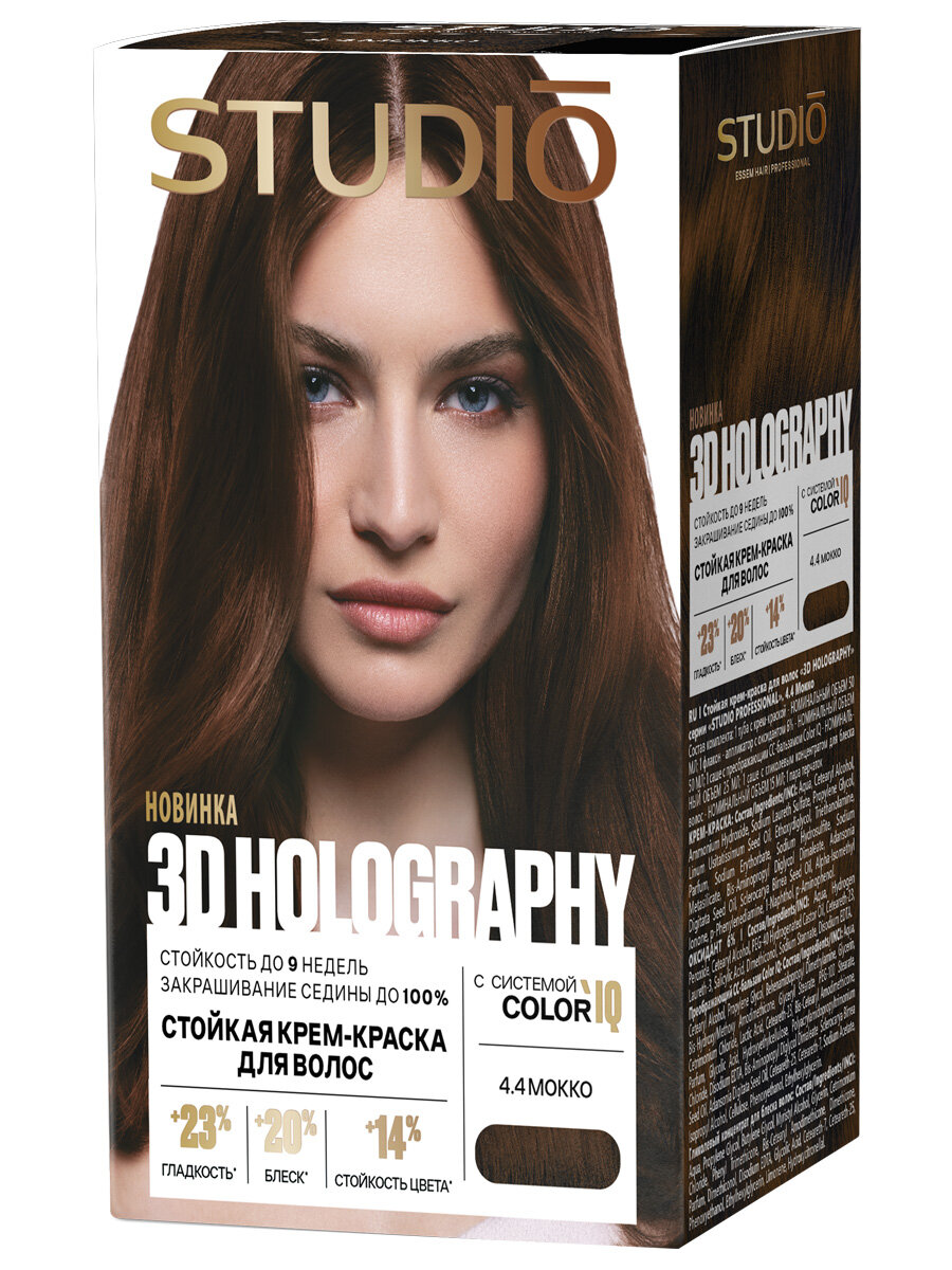 Краска для волос Studio Professional стойкая 3D Holography, тон 4.4 Мокко