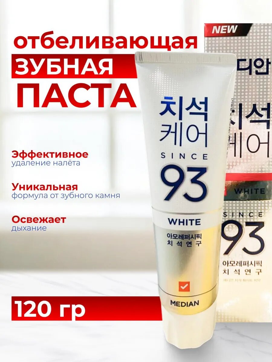 Зубная паста корейская