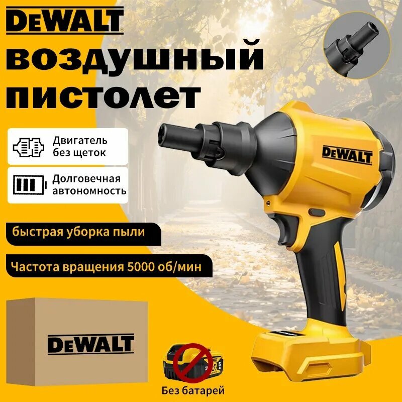 Многофункциональная портативная электрическая строительная воздуходувка(без батареи)
