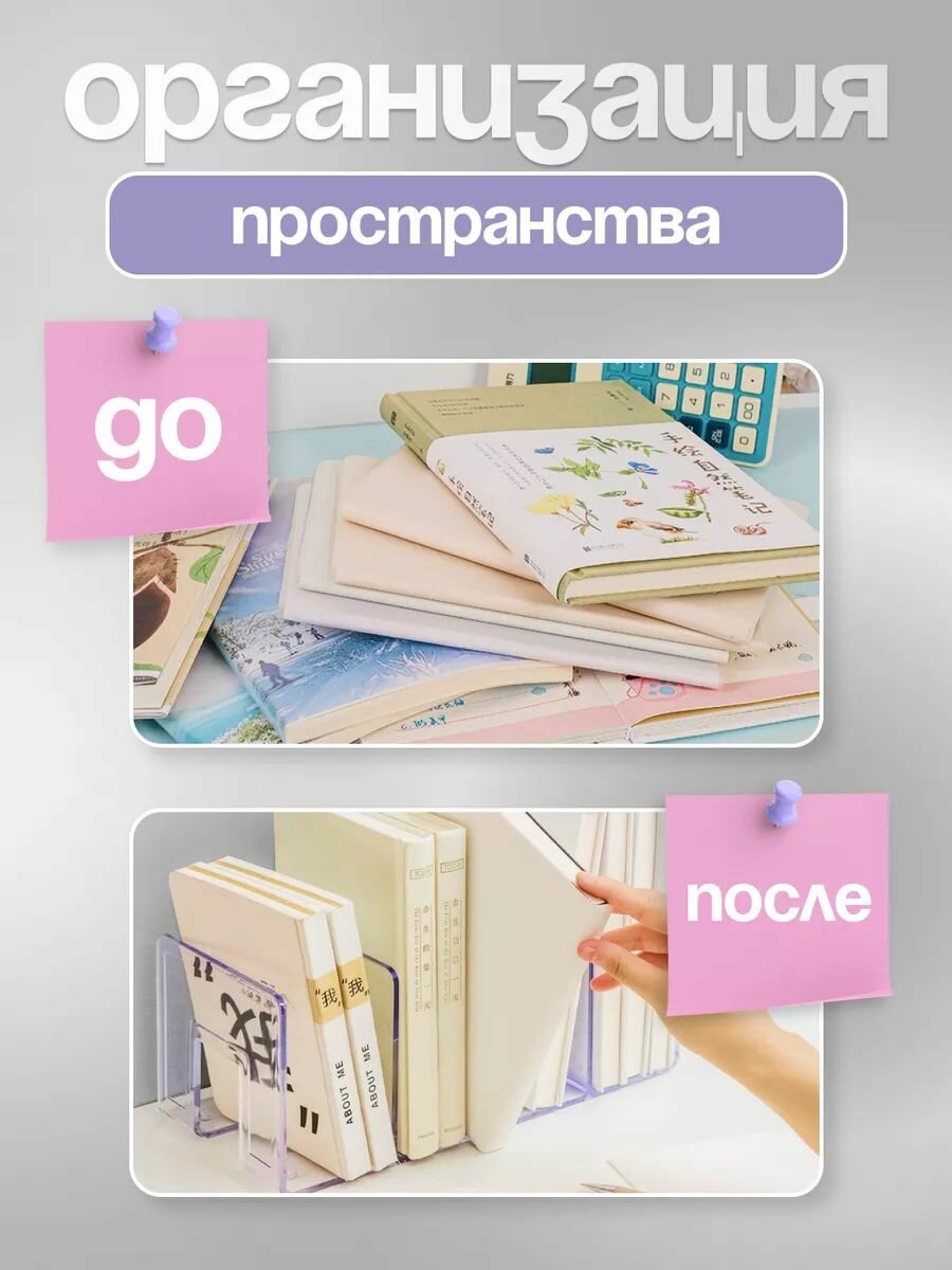 Подставка для книг — фото 1