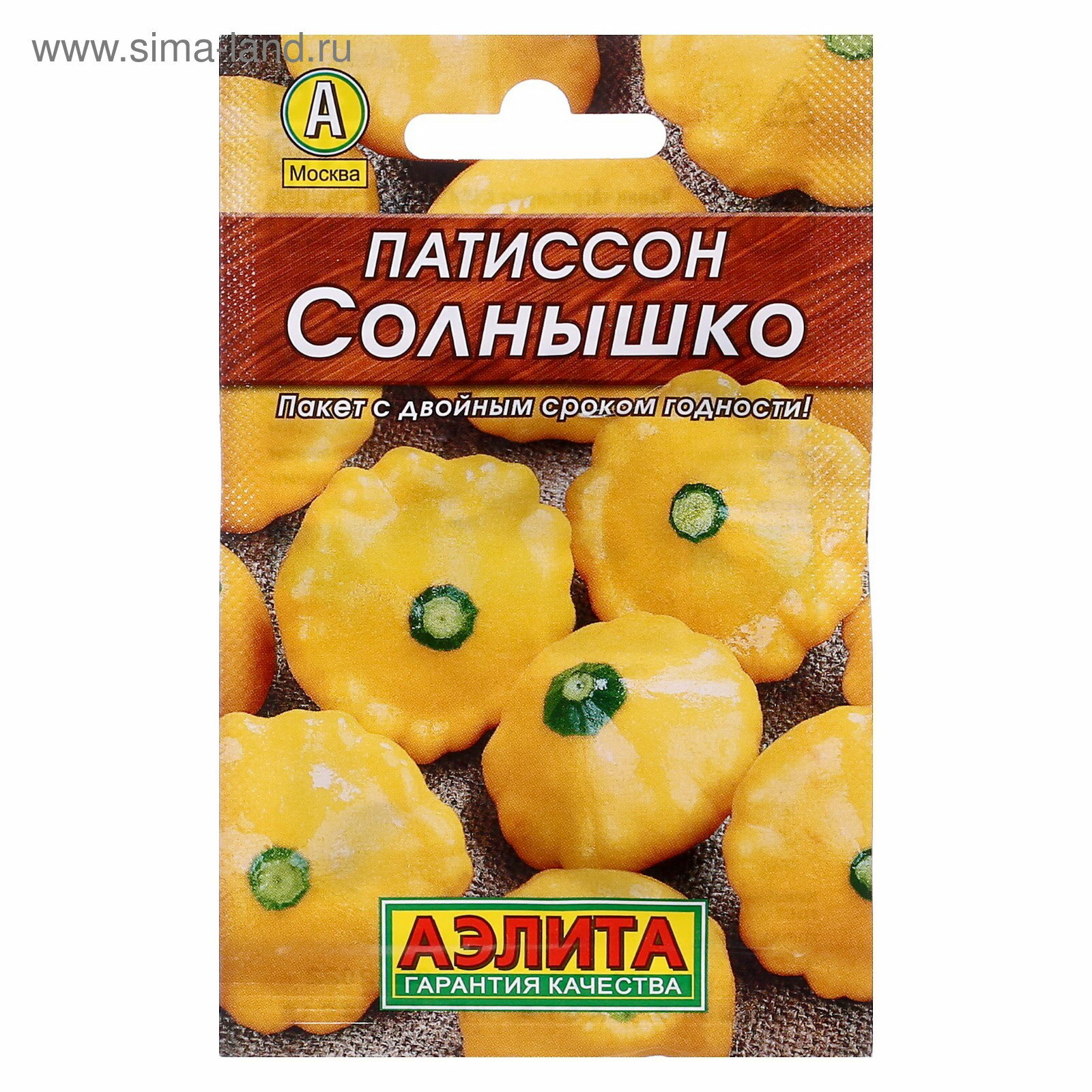 Семена Патиссон "Солнышко", 1 г, "Аэлита", цвет плода: оранжевый, 4 шт.