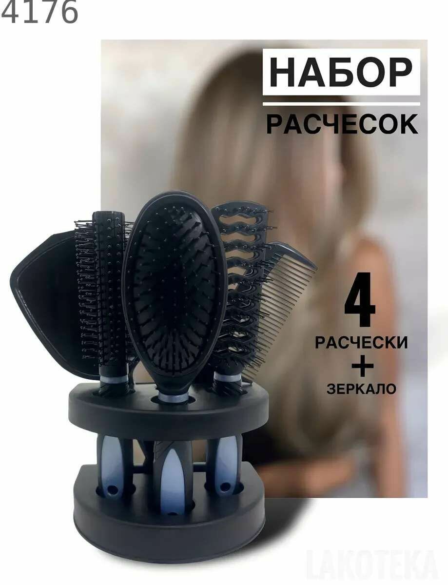 Набор расчесок для волос голубой119