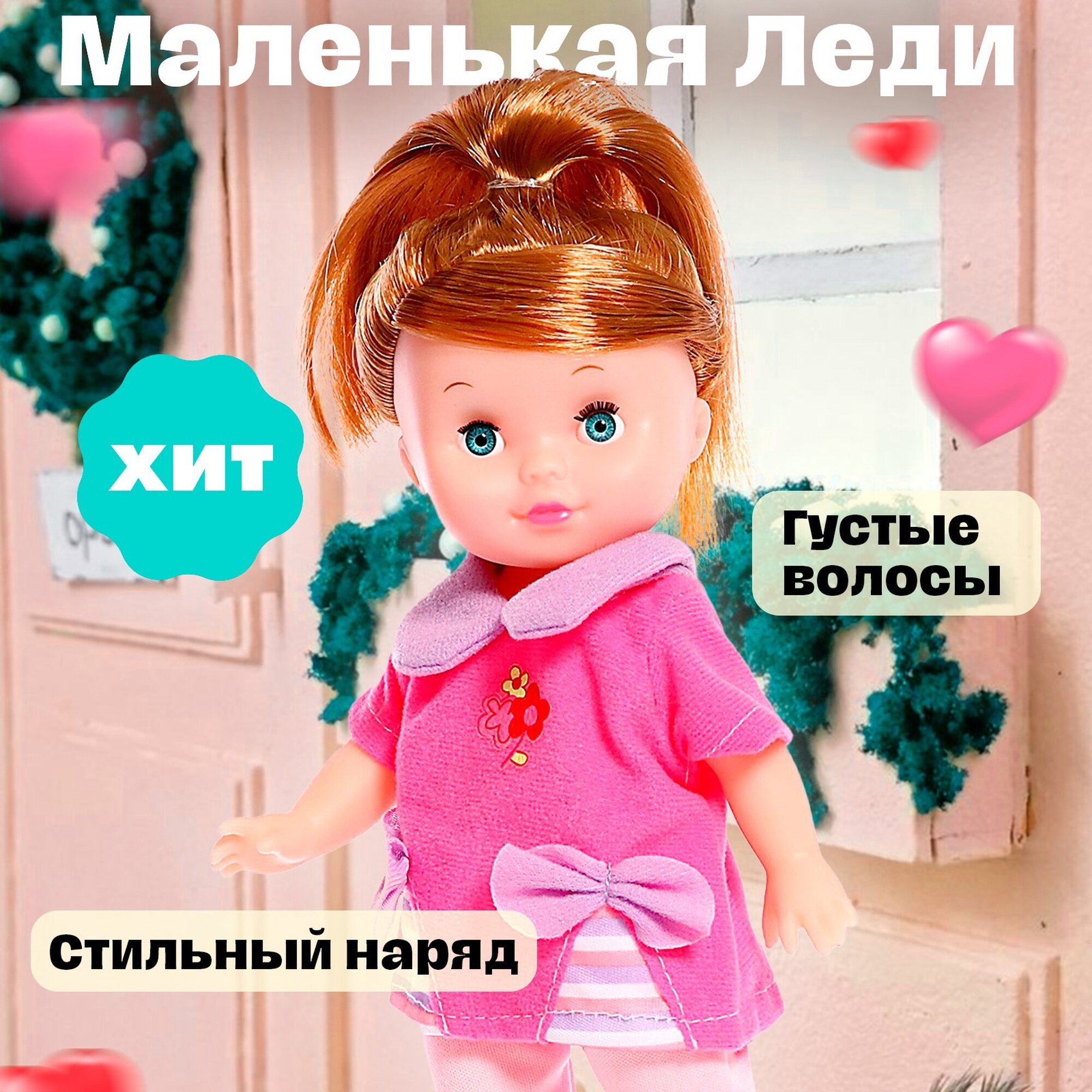 Кукла Happy Valley "Дашуля", в костюмчике, с длинными волосами, 28см