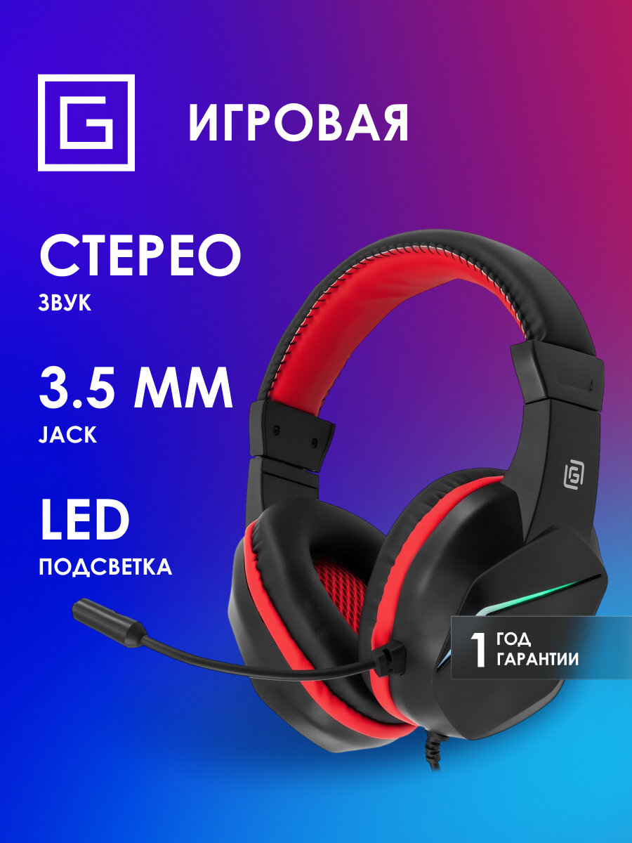 Наушники с микрофоном Оклик HS-L335G черный, стерео, мониторные, крепление оголовье, проводные USB/3,5 мм, кабель 2.2м