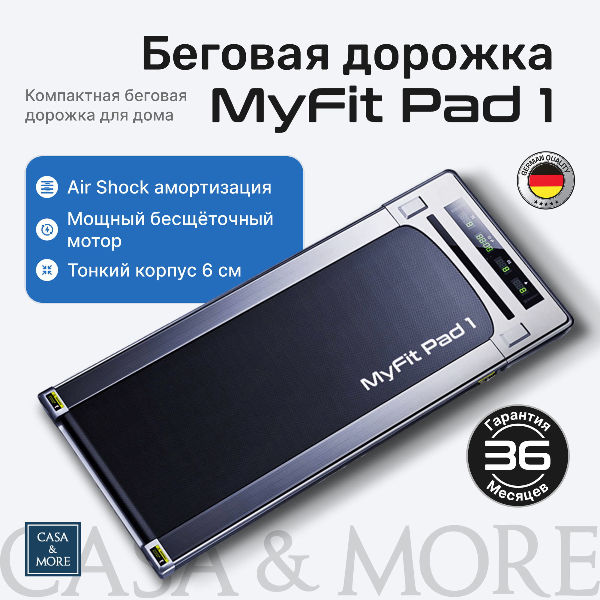 Беговая дорожка MyFit Pad 1 от Casa&More