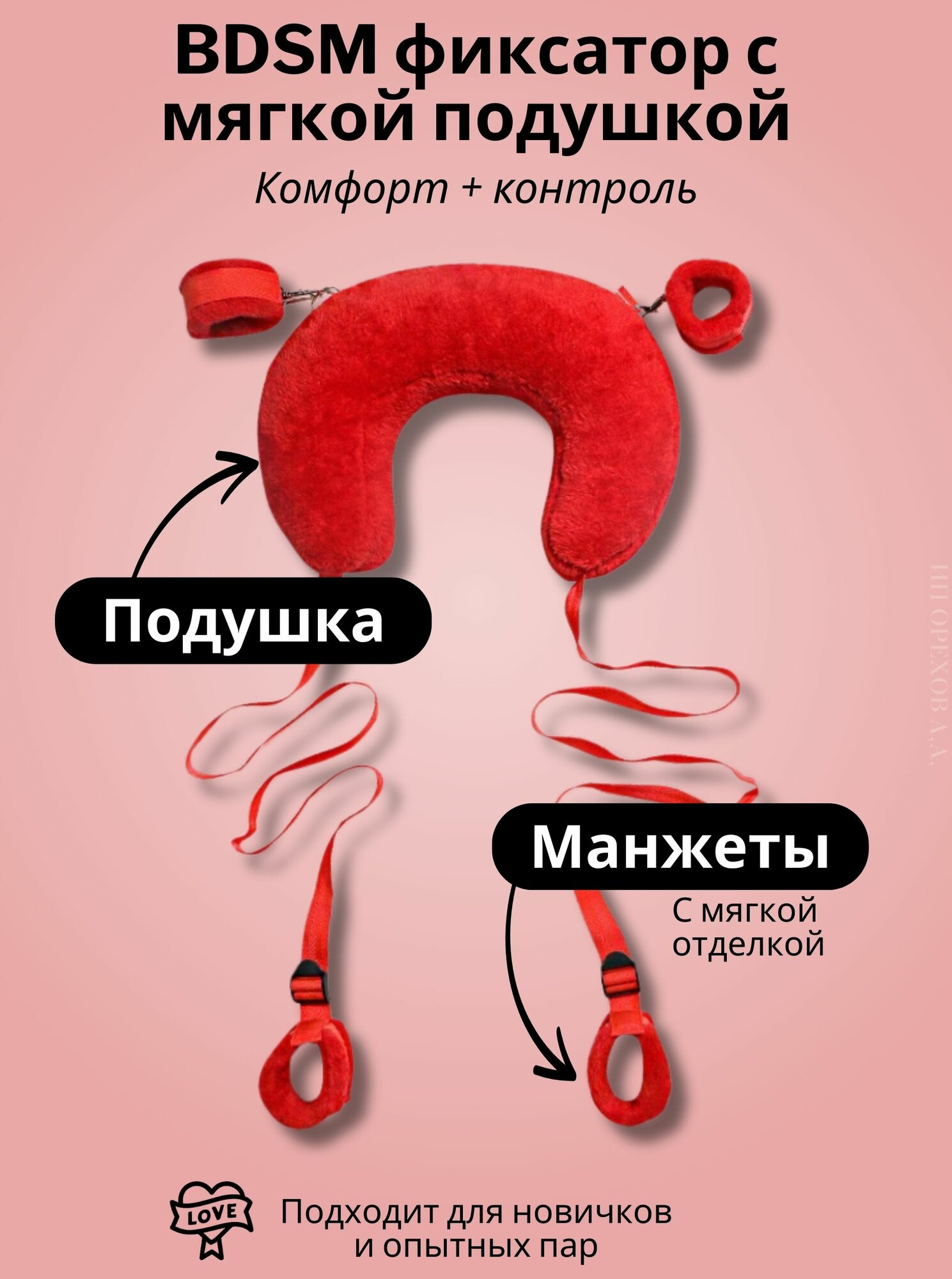 БДСМ фиксатор с подушкой для шеи и мягкими манжетами, набор для ролевых игр, ограничений, комфорта и поддержки