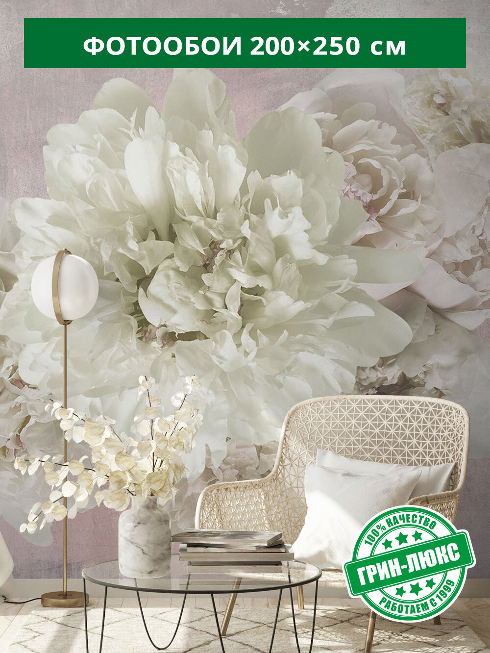 Фотообои на стену "Белые пионы 200х250", обои флизелиновые гладкие в комнату детскую спальню гостиную коридор, цветы