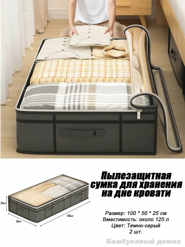 Органайзер "Бамбуковый Домик", для хранения вещей, прозрачный, двусторонняя молния, 100x50x25 см