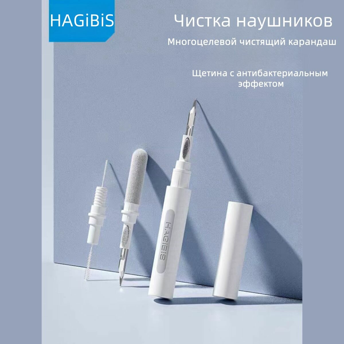 Hagibis Набор для чистки компьютера, кисточка для чистки клавиатуры, съемник игровых клавиш, пылесборник для компьютерного стола