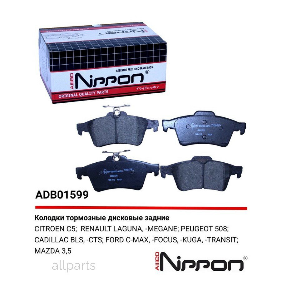ALLIED NIPPON ADB 01599 Колодки задние FORD/MAZDA/VOLVO ALLIED NIPPON ADB 01599