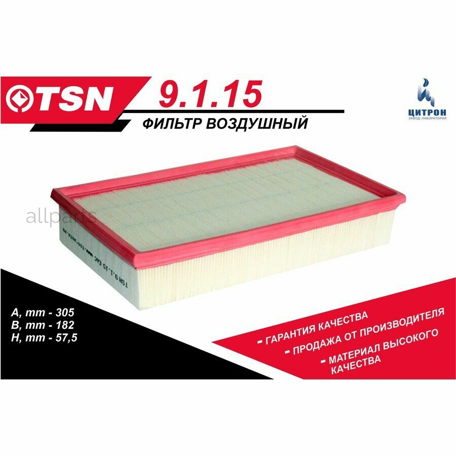 TSN 9.1.15 фильтр воздушный!\ Audi 100/200/A6, VW Golf/Jetta/Passat 2.0-2.8, VW Passat 1.6-1.9D<97