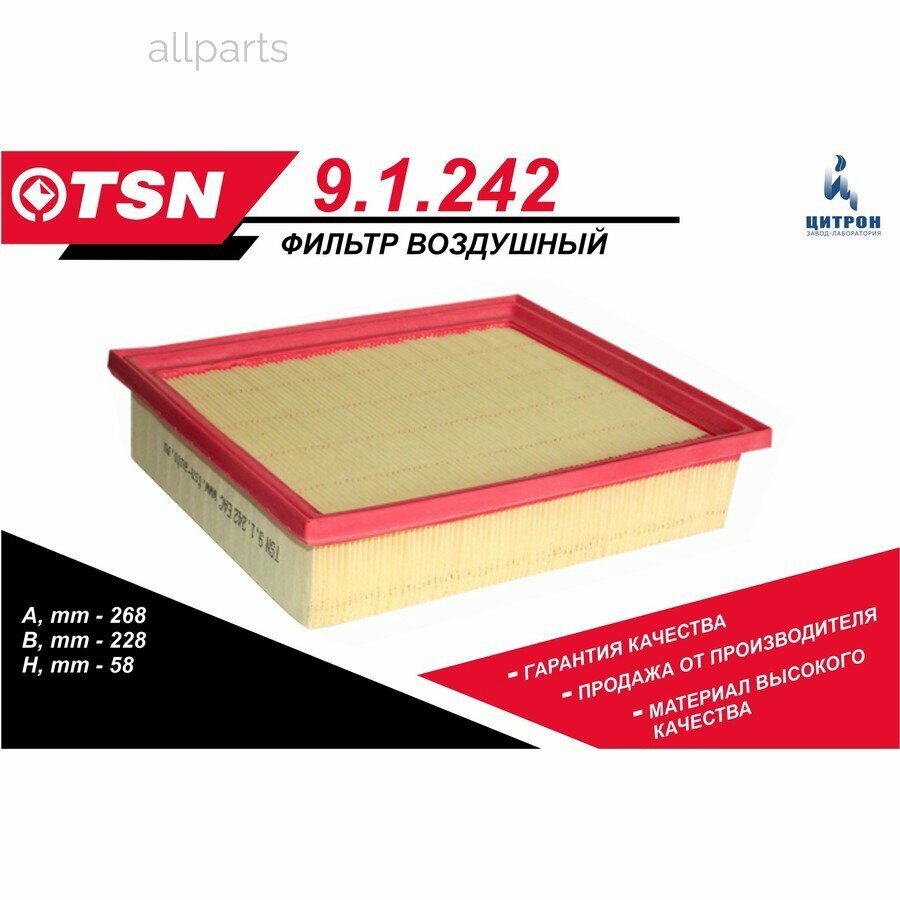 TSN 9.1.242 фильтр воздушный!\VW Golf/Vento 1.4-2.0/2.8 91-02