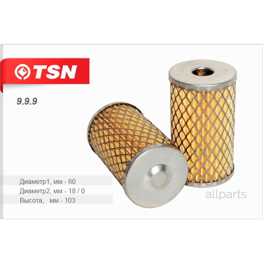 TSN 9.9.9 фильтрующий элемент масла! гур H103 D60\ Nefaz