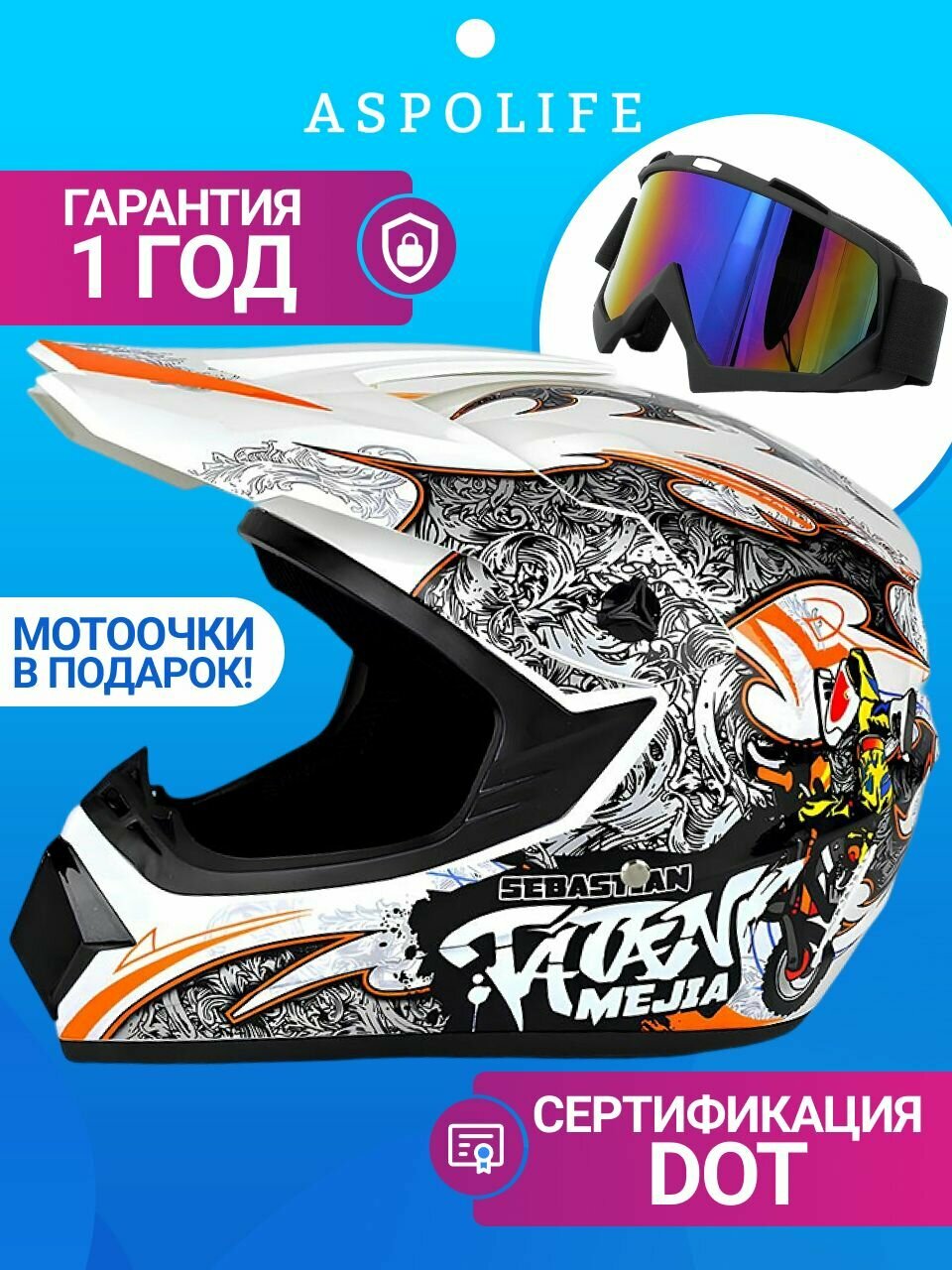 ASPOLIFE Мотошлем, цвет: белый, размер: M