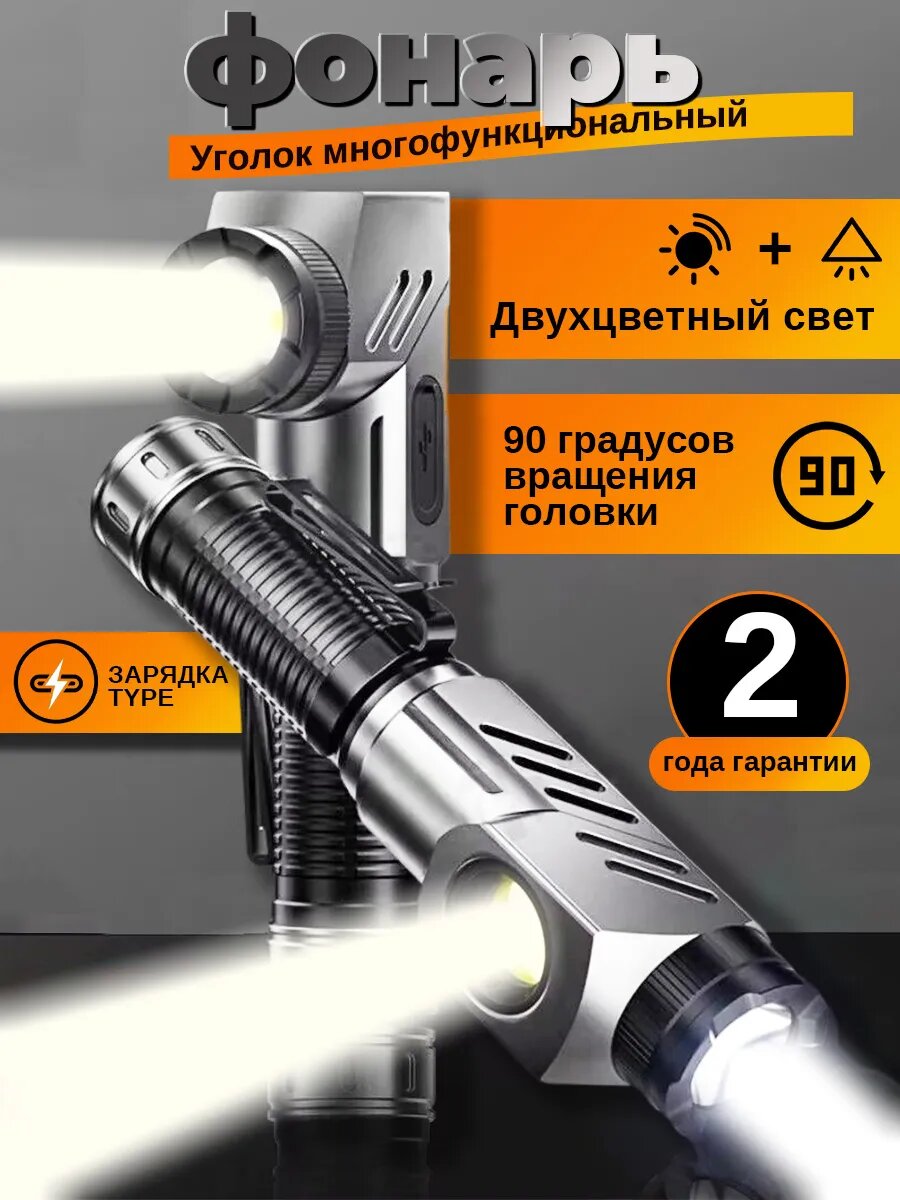 Lionix Ручной фонарь