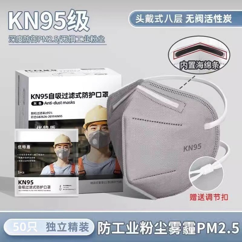Пылезащитная маска KN95, с активированным углем, с клапаном, для сварщиков, 50 шт