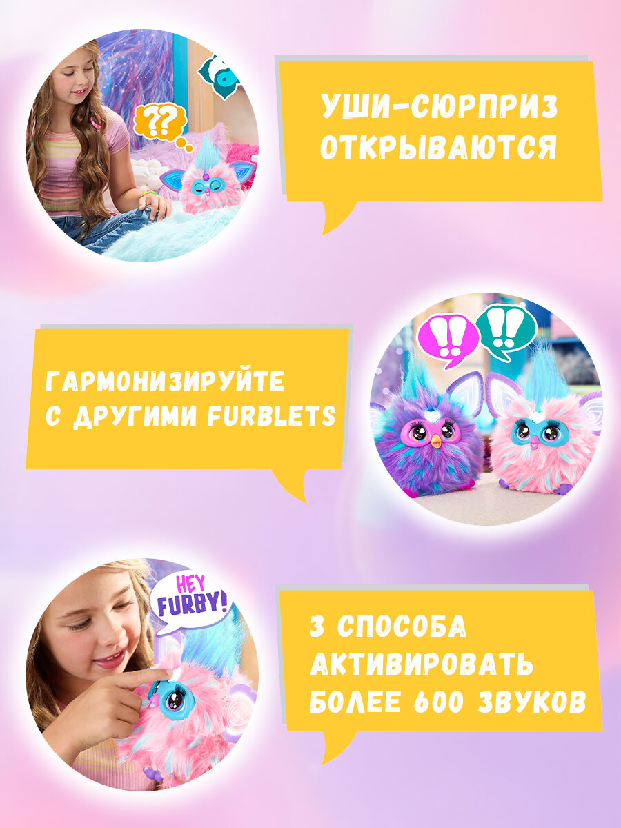 Интерактивная игрушка — фото 1