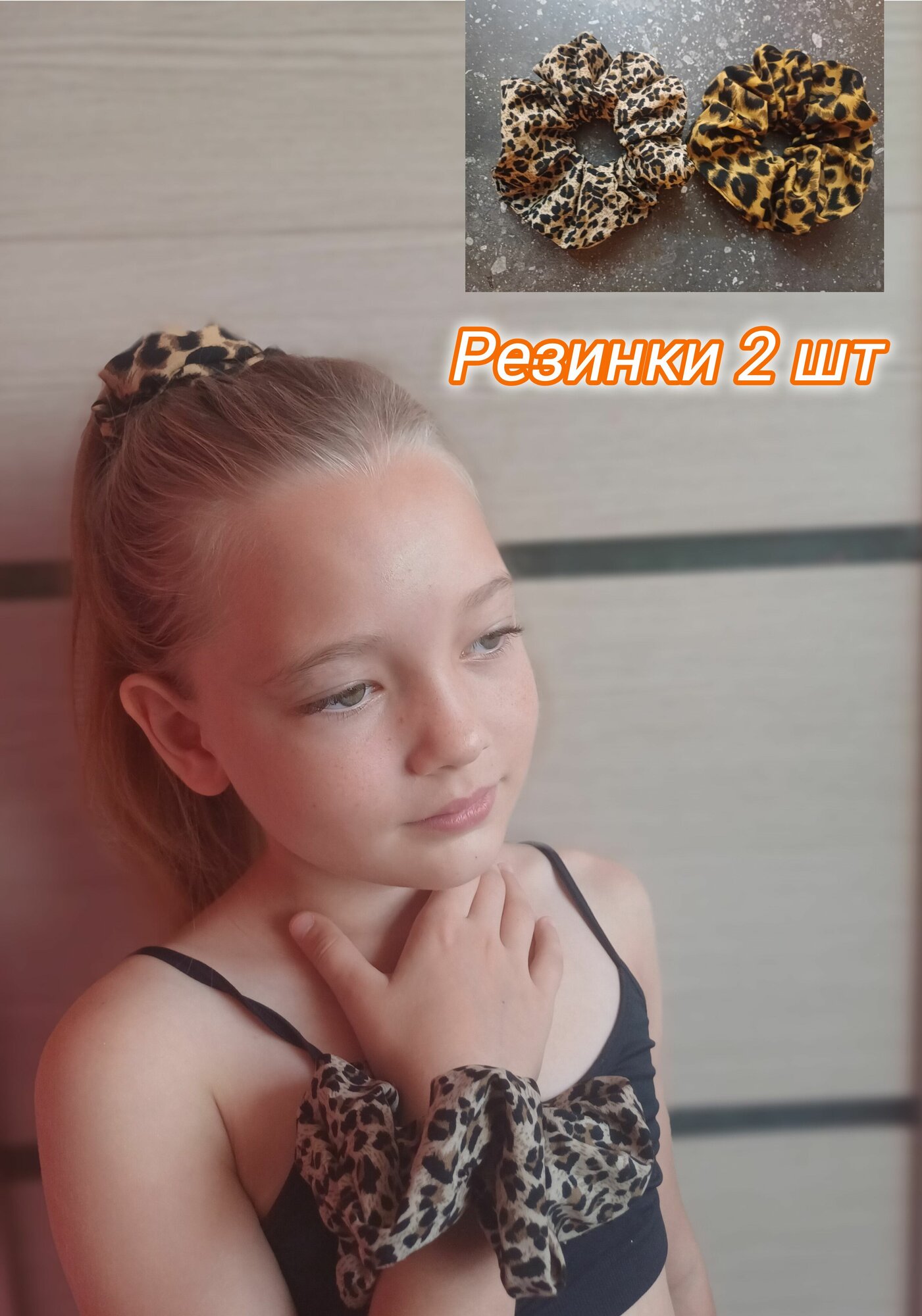 Большие резинки для волос, 2 шт.