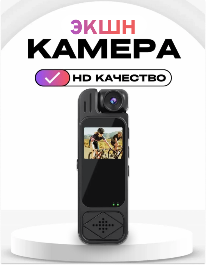 Мини экшн-камера, Full HD, с креплением, функция ночного видения