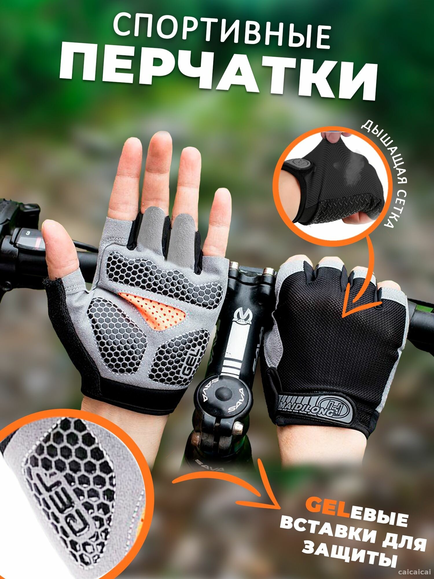 Эксклюзивные перчатки для велосипеда