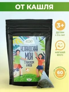 Исландский мох в пирамидках для укрепления и здоровья организма