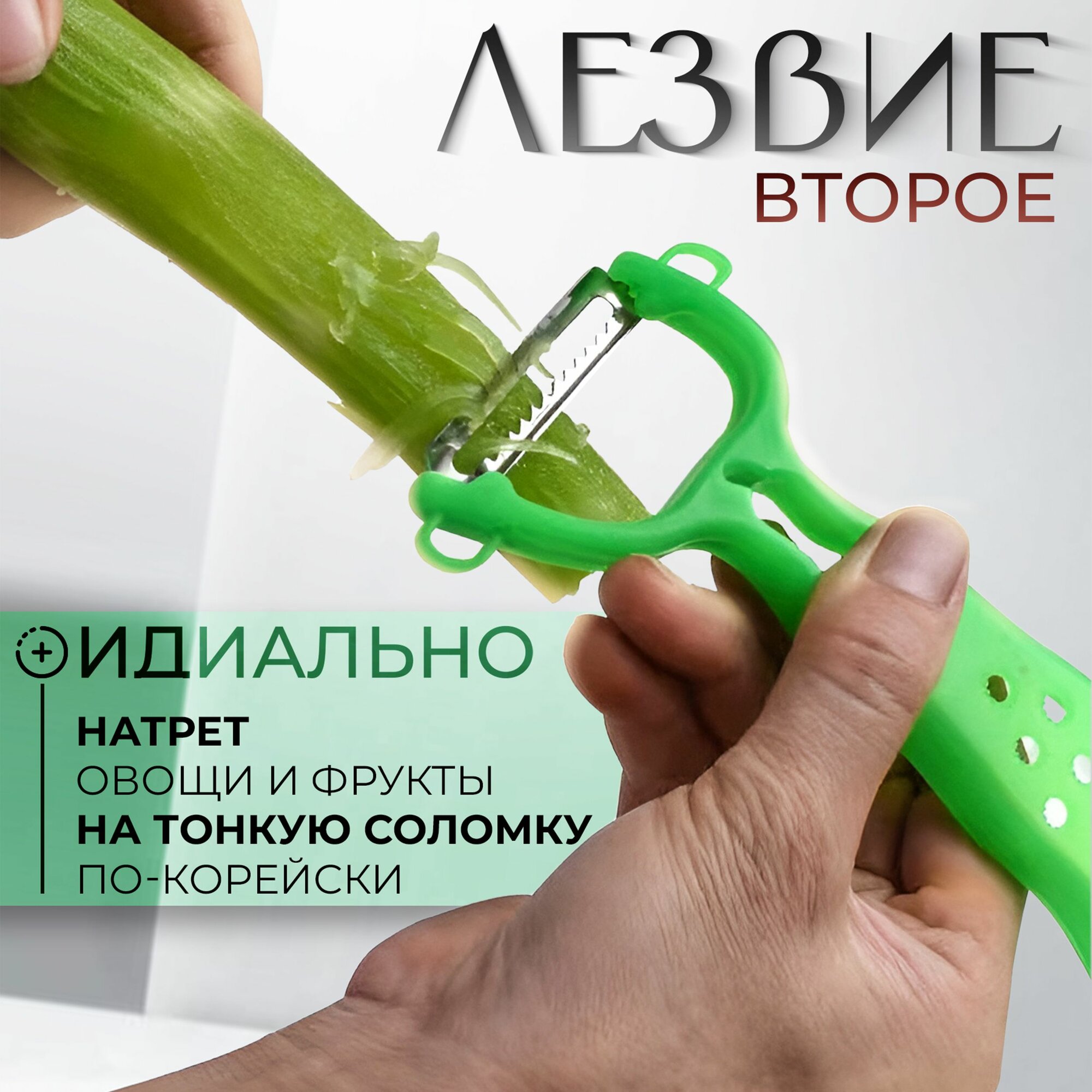 Фрукто-овощечистка — фото 1