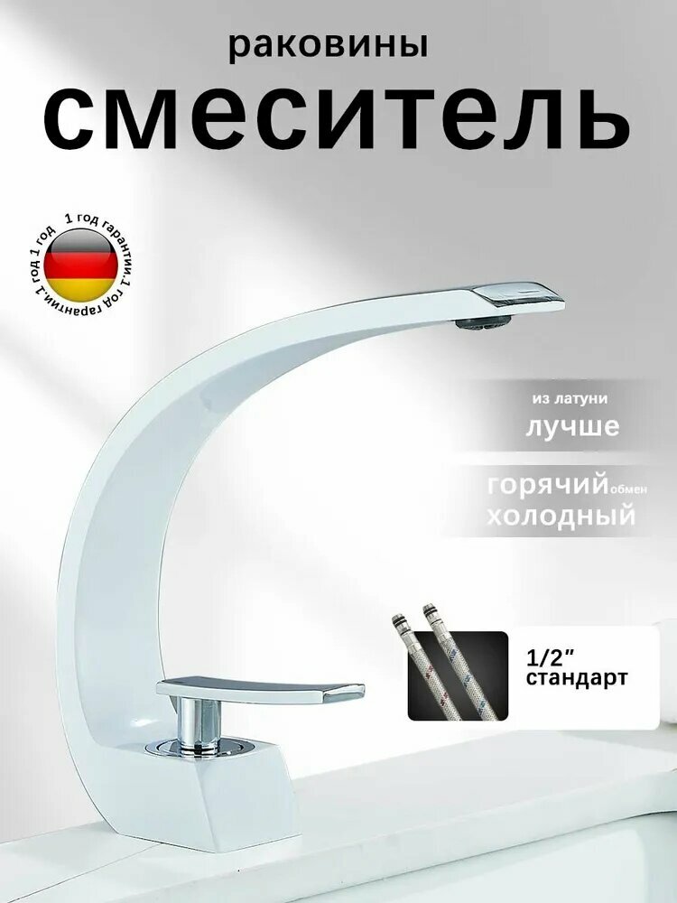 Смеситель для раковины ванной, кран для умывальника, раковина для ванной, в ванную, Белый