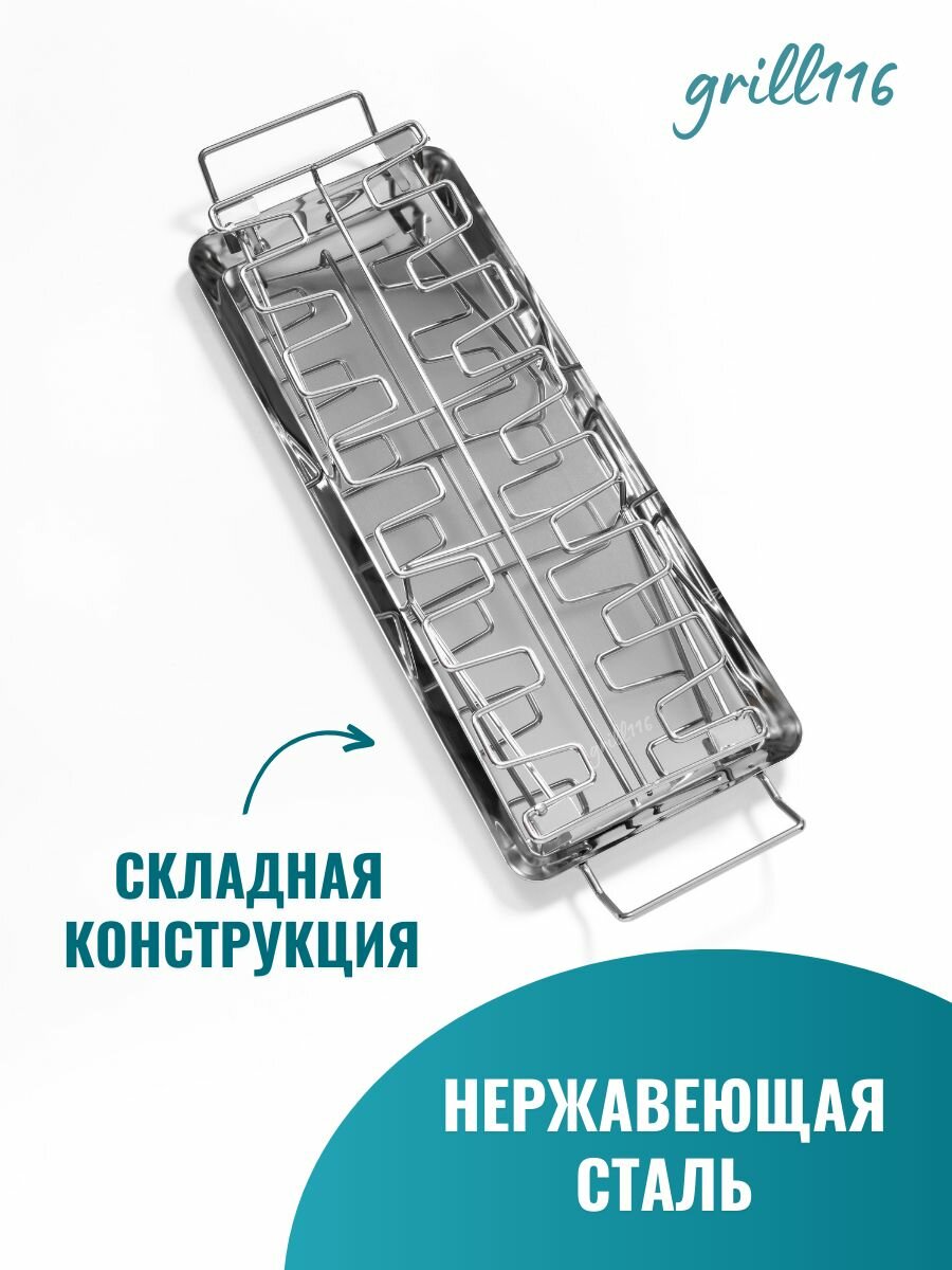 Аксессуар для гриля, мангала, коптильни