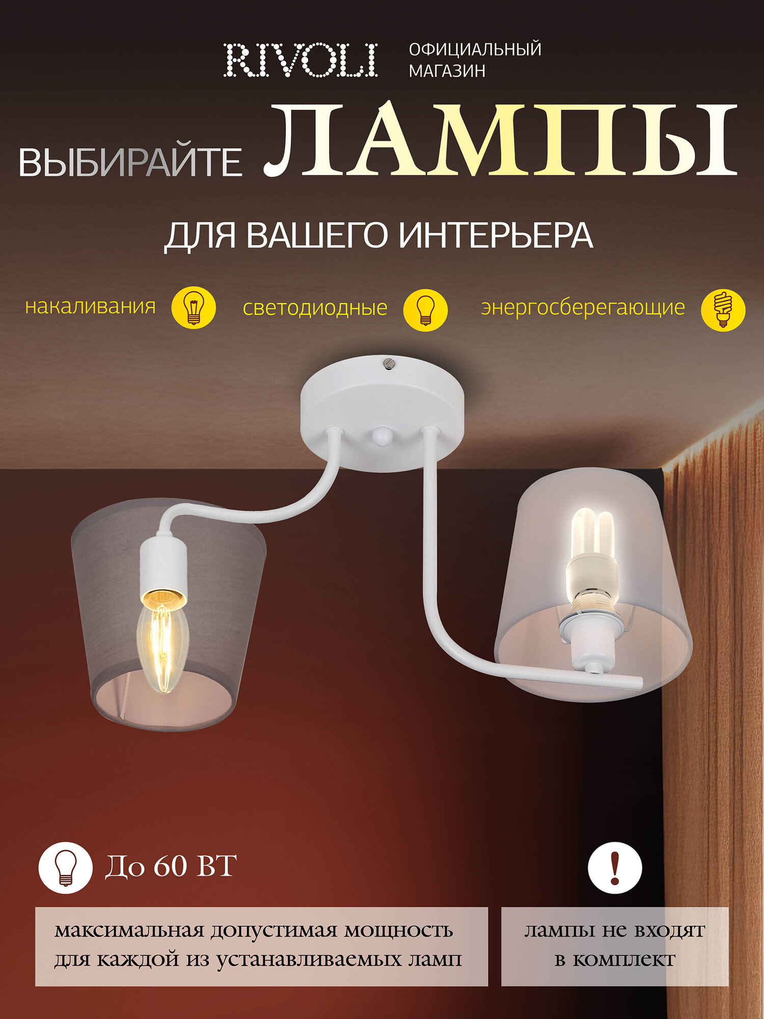 Люстра — фото 1
