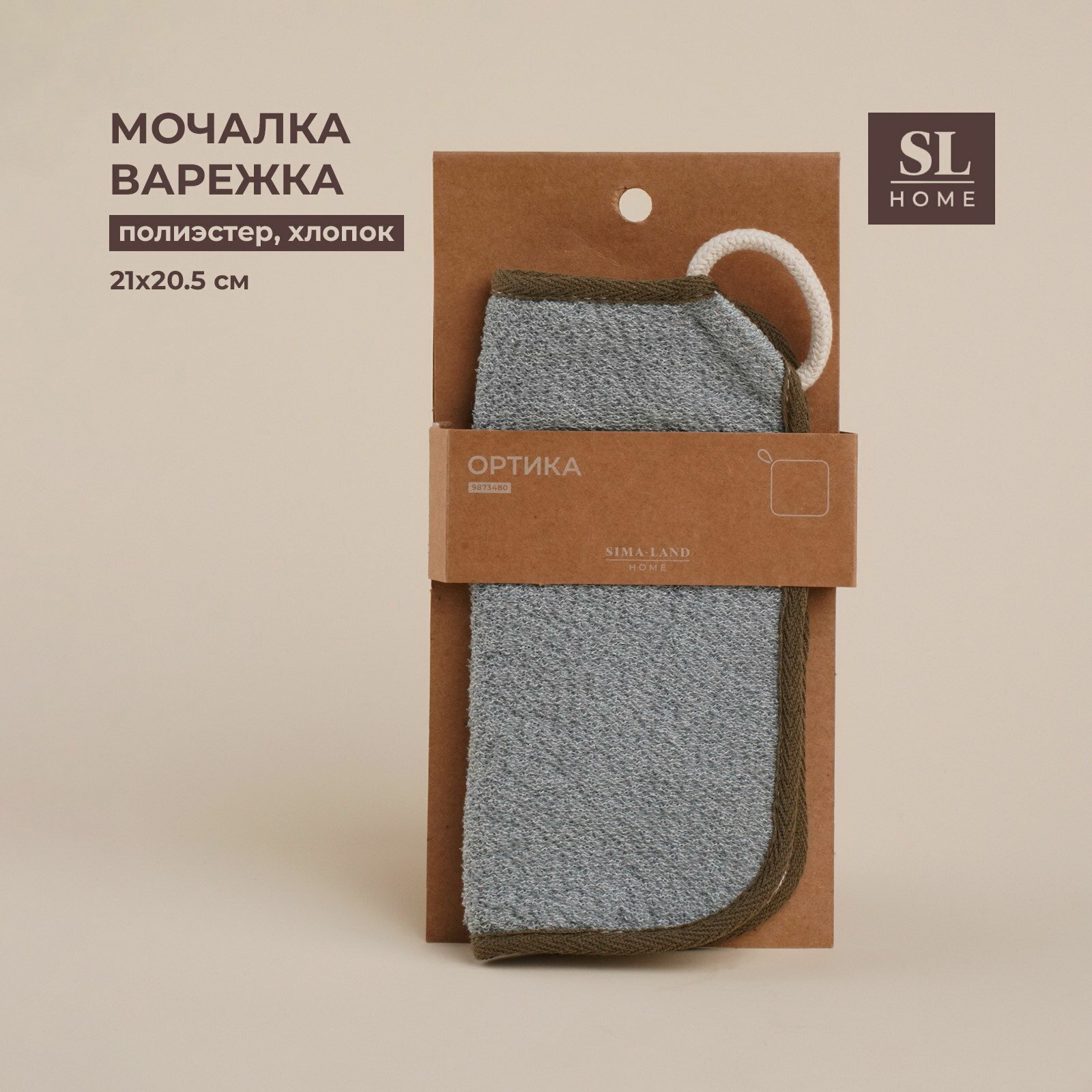 Мочалка массажная SL Home "Ортика", бамбуковое волокно, 21x20.5 см, серая