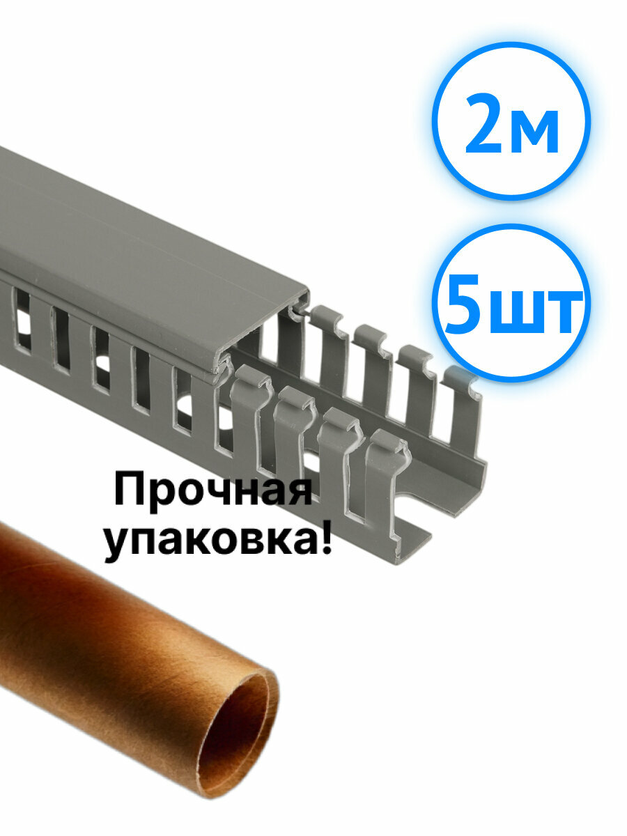 Кабельный канал IEK "Импакт" 25х25 серый CKM50-025-025-1-K03 5 шт. по 2 м.
