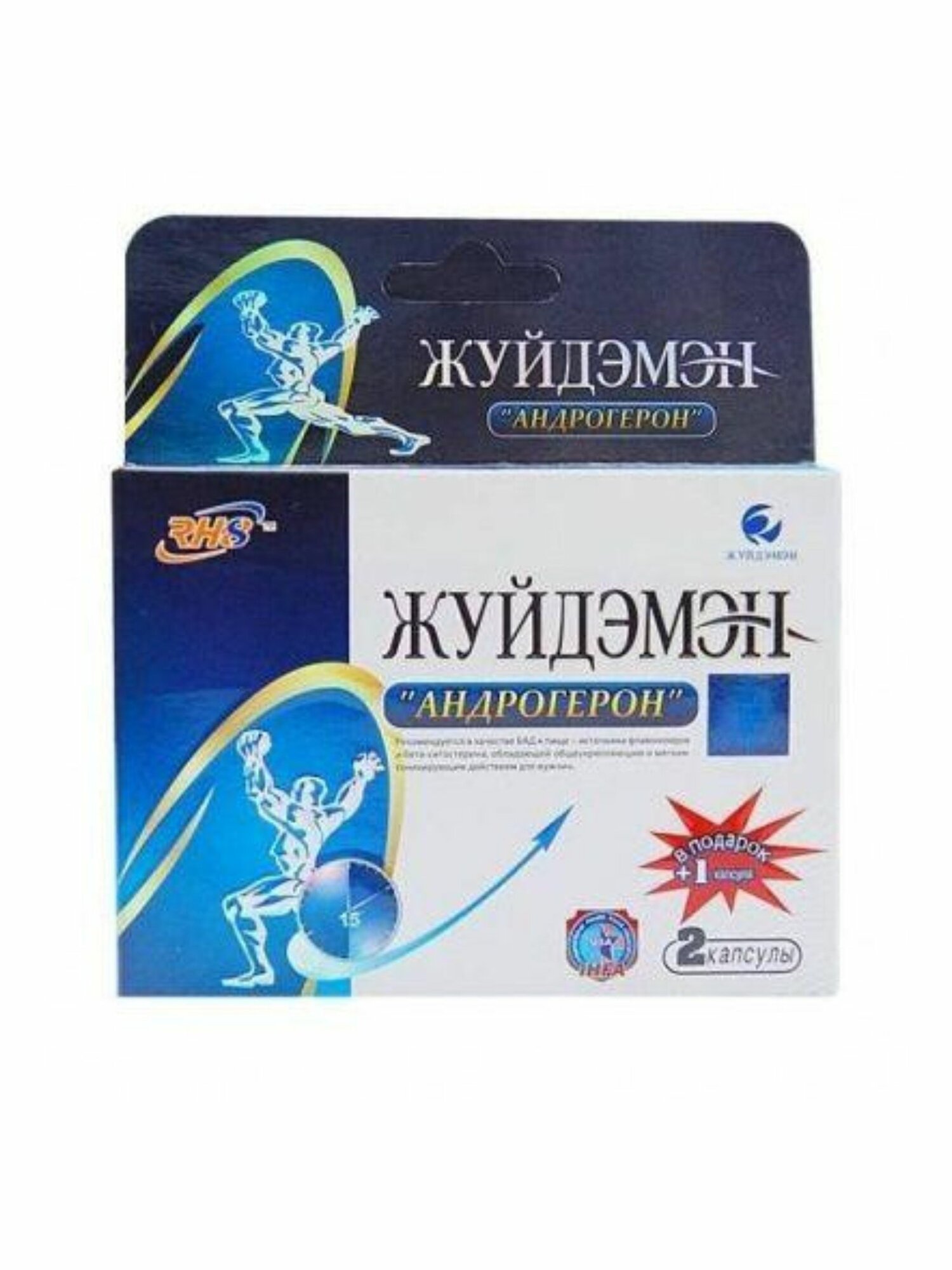 Возбудитель для мужчин БАД , афродизиак, возбуждающие капсулы Андрогерон - 3 шт. (500 мг.)