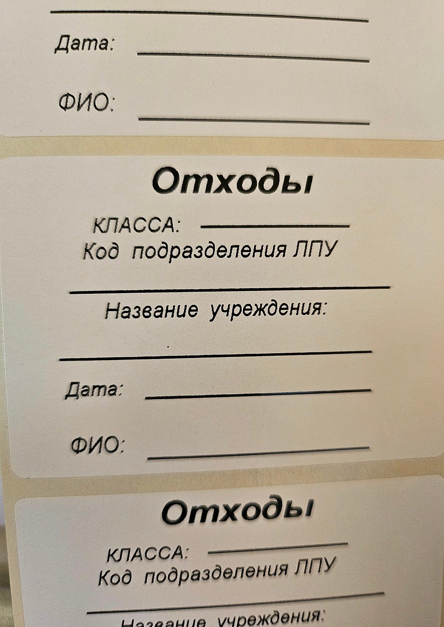Термоэтикетка Fich отходы ЛПУ ЭКО 58x60 мм (500 этикеток)