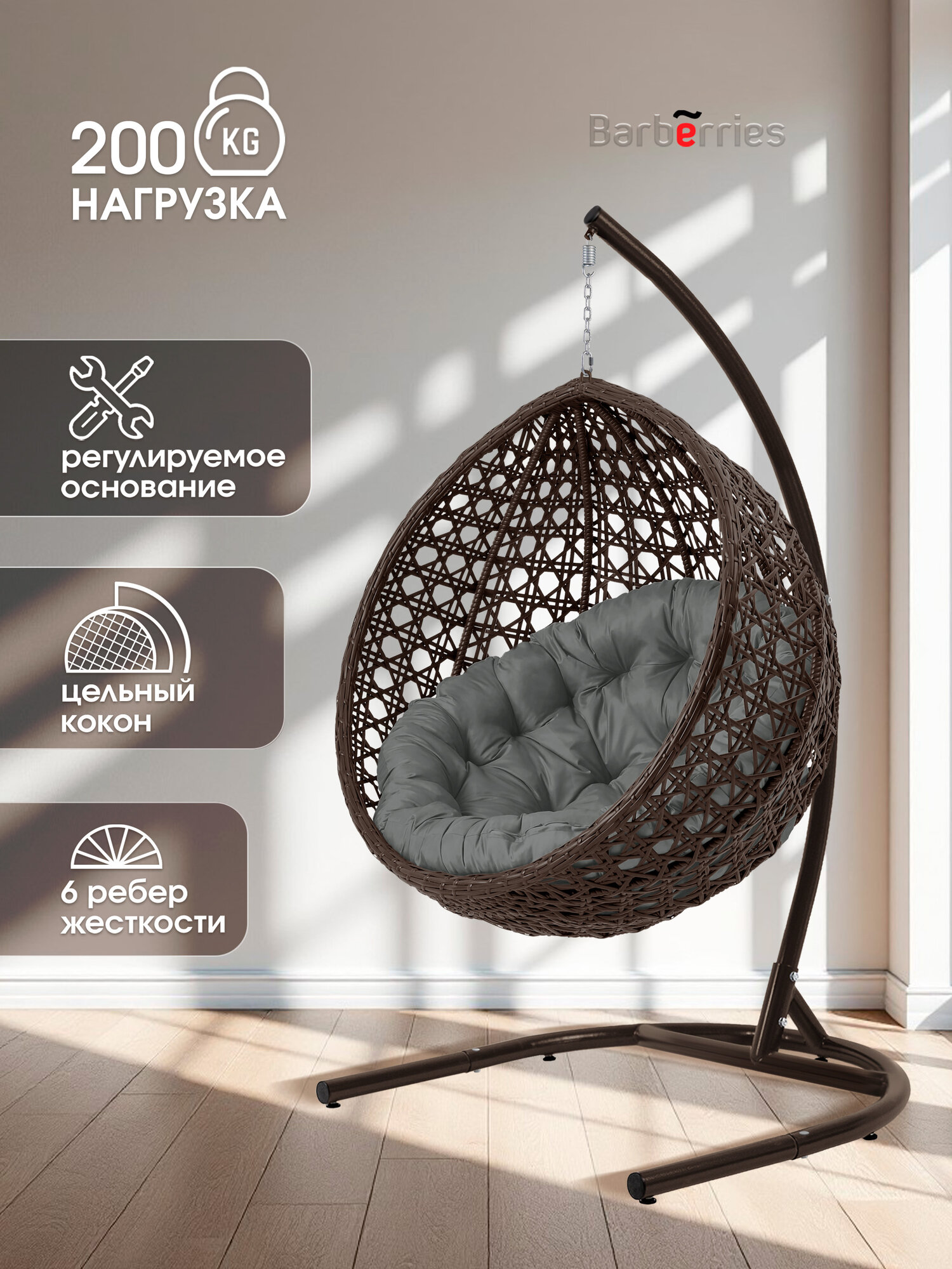 Кресло кокон DeLUXE