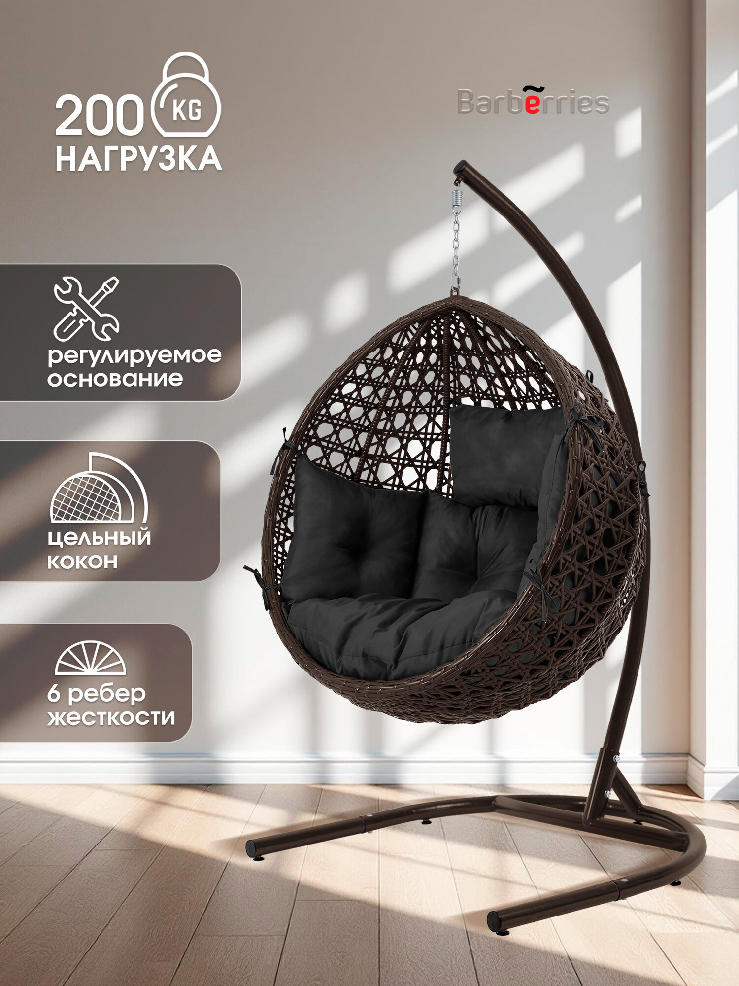 Кресло кокон DeLUXE