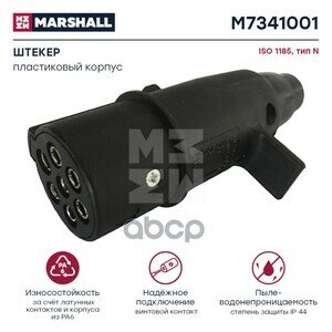 Штекер 7 полюсов, тип n, iso 1185, пластиковый корпус, винтовой зажим (m7341001) MARSHALL арт. m7341