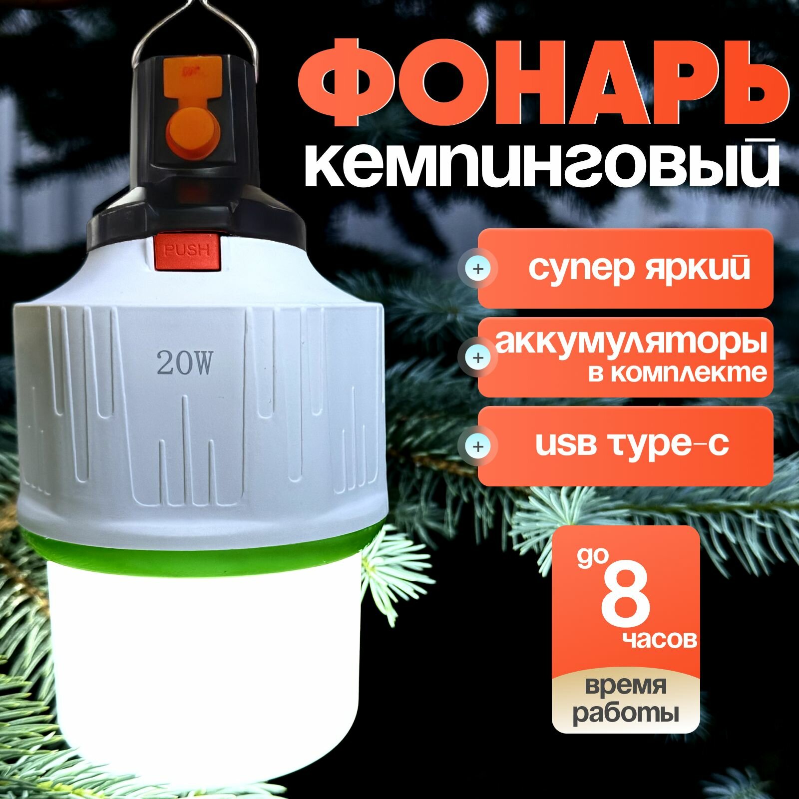 Фонарь кемпинговый, 3 аккумулятора, IP66, белый/черный/зеленый